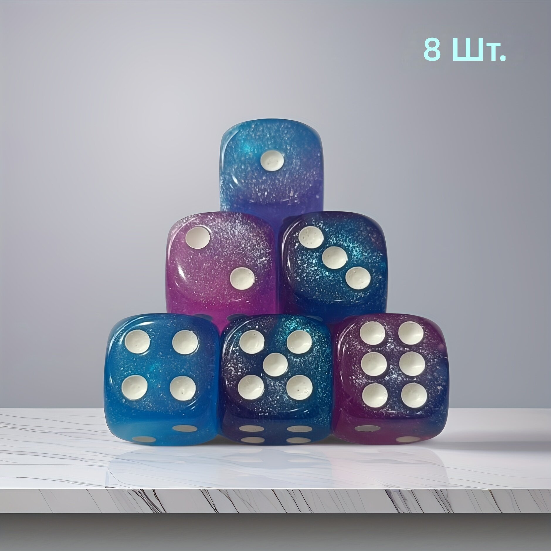8 шт. 12 мм яркие прозрачные двухцветные игральные кости (голубой + фиолетовый), акриловые с закругленными углами, для настольных игр, вечеринок, подарки на Хэллоуин и Рождество