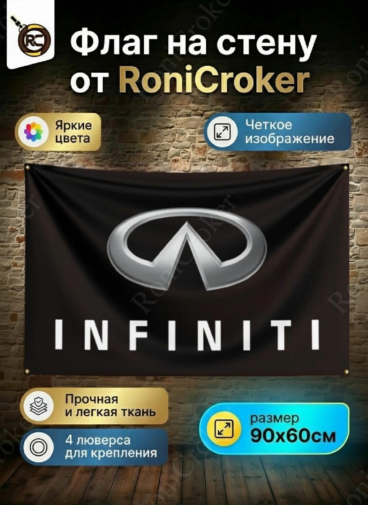 Флаг плакат баннер JDM Infiniti Инфинити
