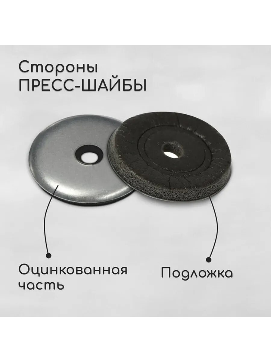 Крепежные шайбы для поликарбоната, 50 шт.