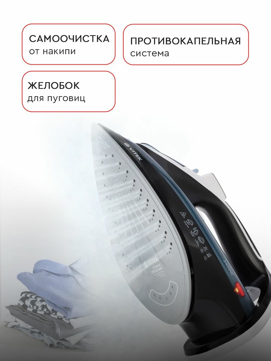 Утюг Vitek VT-8304 вертикальное отпаривание, автоотключение, противокапельная система