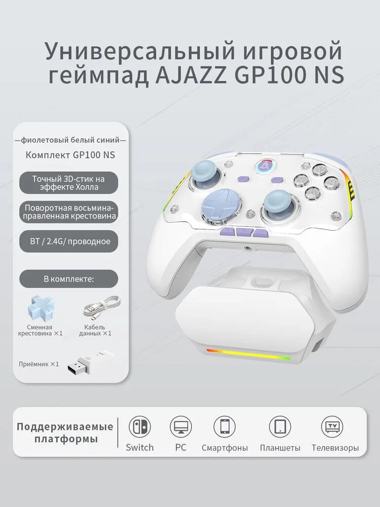 Ajazz Запчасть для игровой приставки для PC, Windows, 1 шт