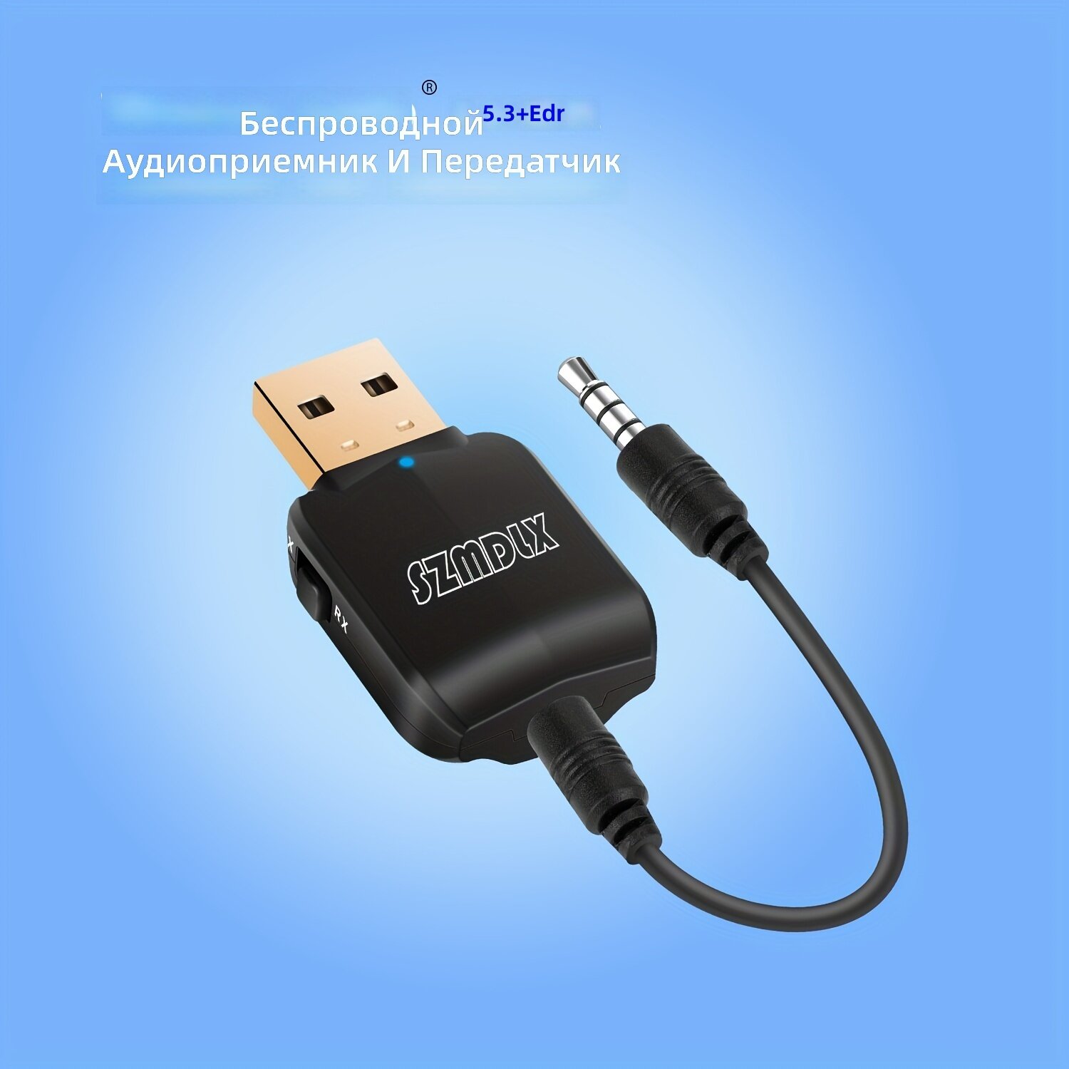 Беспроводной аудиоадаптер 2-в-1 (передатчик и приемник) Bluetooth 5.3+EDR с 3.5 мм AUX, питание от USB, черный