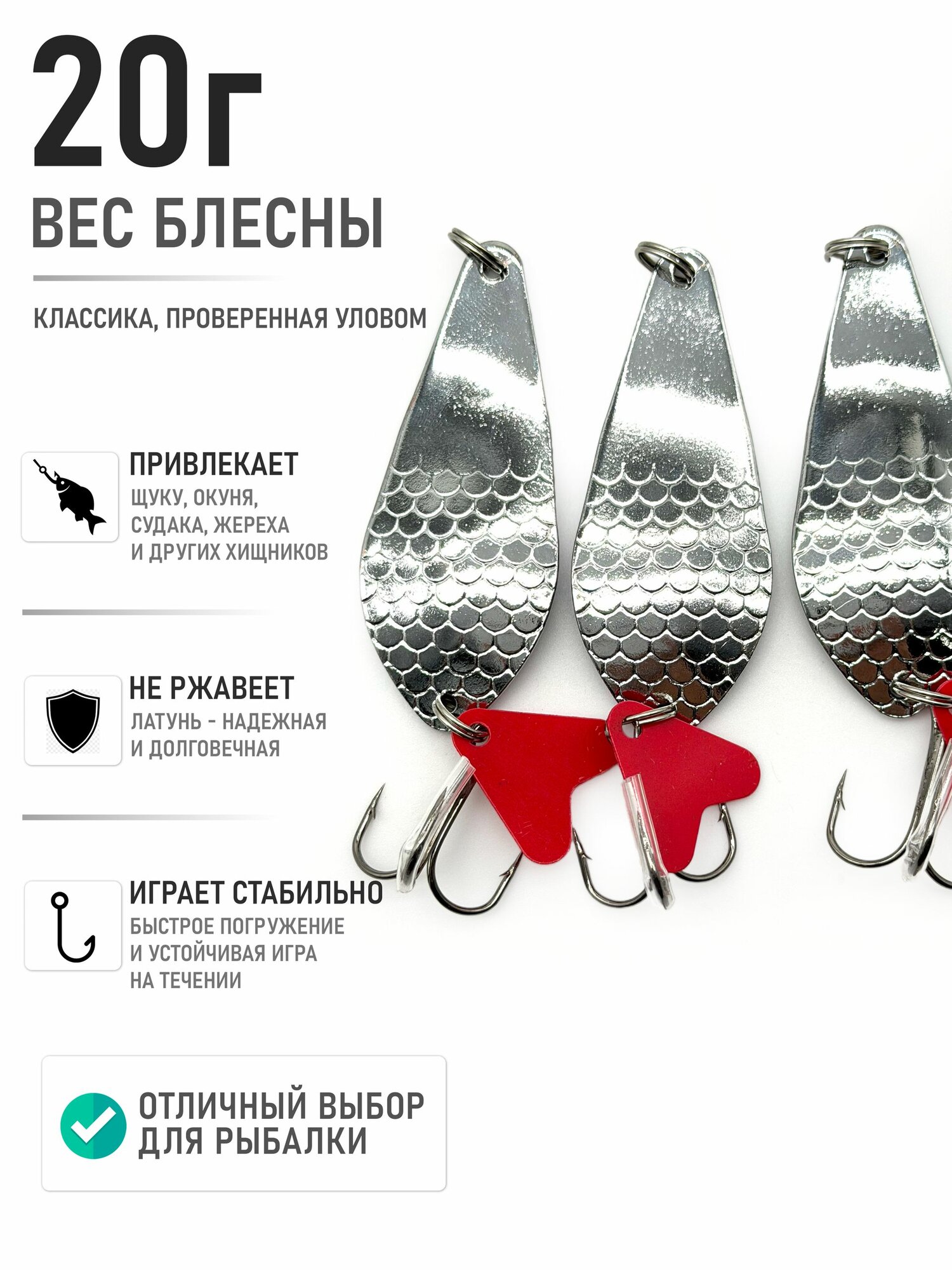Блесна рыболовные — фото 1