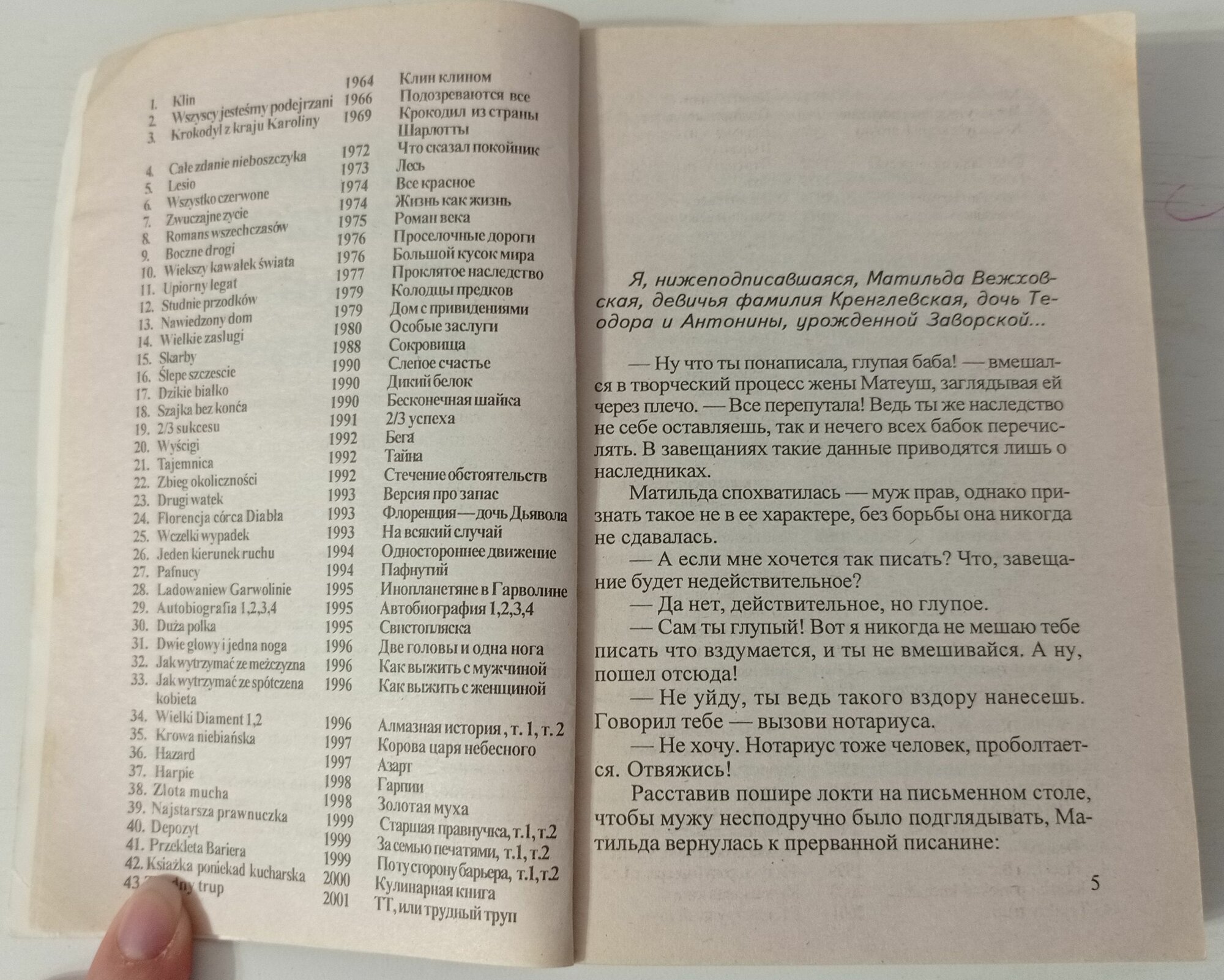 Старшая правнучка — фото 1