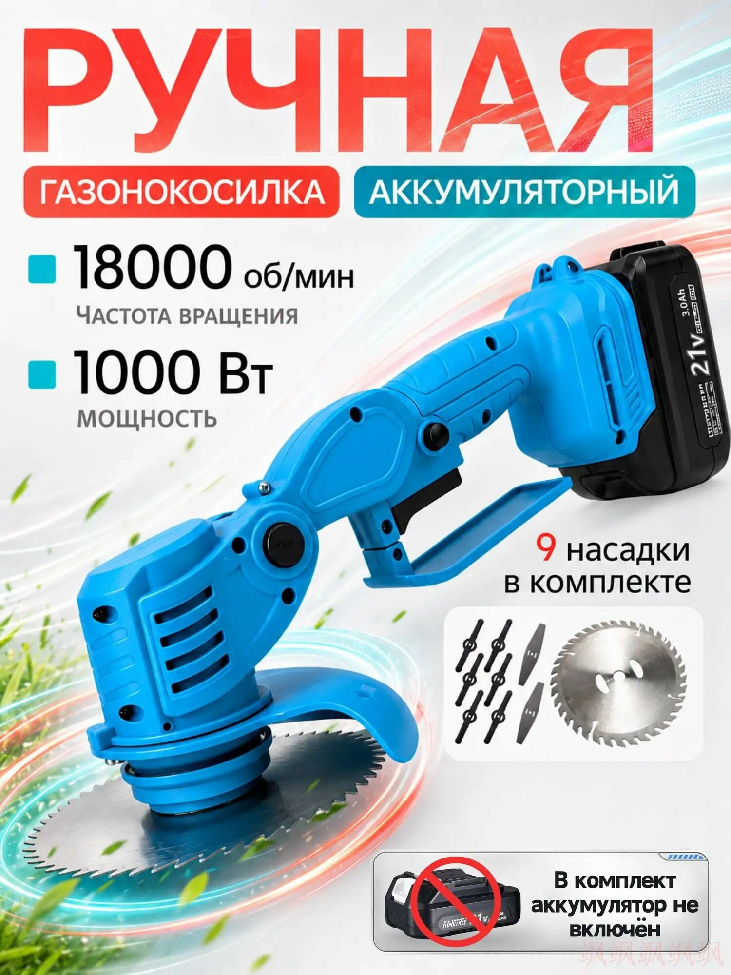 KingTree Газонокосилка аккумуляторная