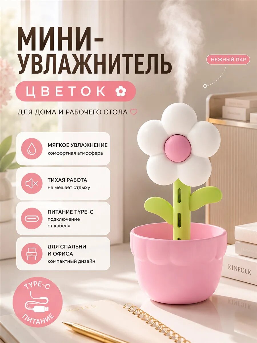 Увлажнитель Кремово-белый Без звука