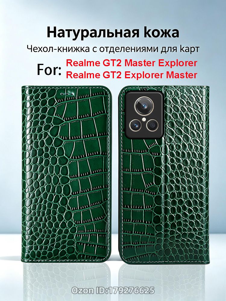 Кожаный Чехол книжка для Realme GT2 Explorer Master, Чехол для телефона Realme GT 2 Master Explorer Edition, натуральная кожа + ТПУ, магнитная застежка, 2 отделения для карт, подставка