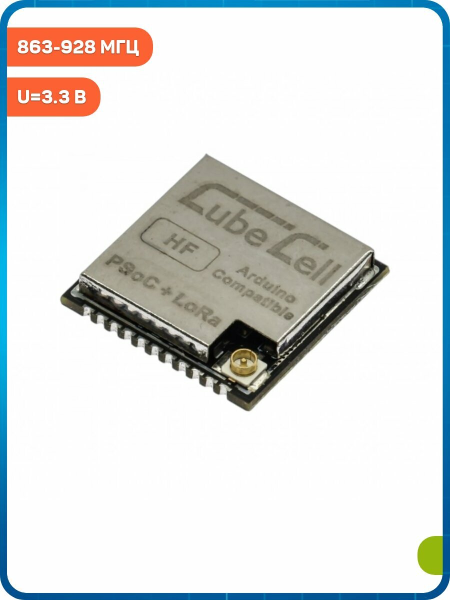 Модуль HELTEC ASR6502 SX1262 LoRa F-863-928 МГц U-3.3 В 21 дБм 125 мВт (CubeCell HTCC-AM01-HF V2)