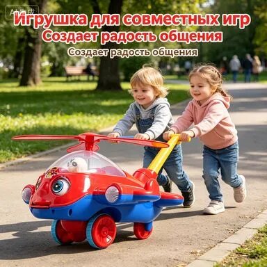 Многофункциональная игрушка-каталка с самолетиком для малышей, помогающая в обучении ходьбе