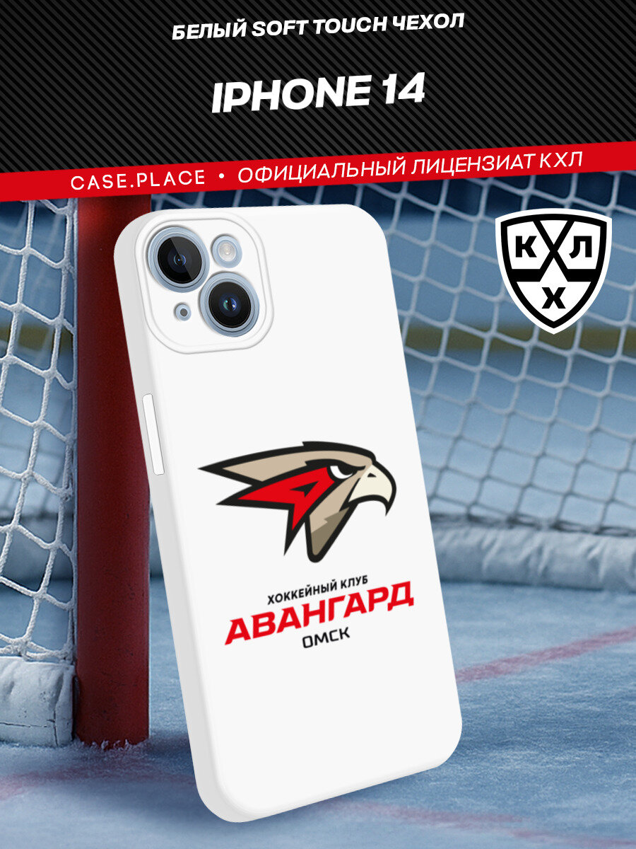 Чехол на Apple iPhone 14 / Айфон 14 с принтом "Клуб Авангард"