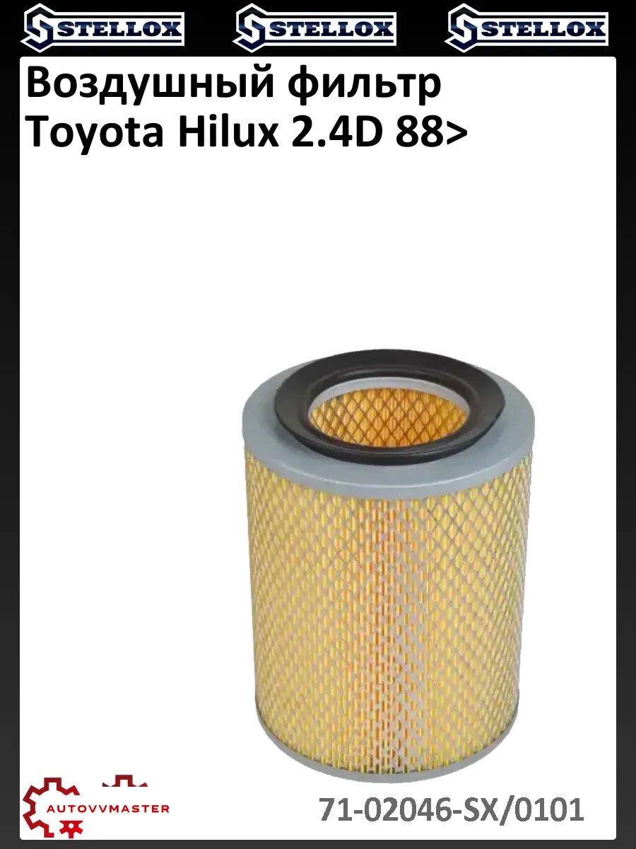 Воздушный фильтр Toyota Hilux 2.4D 88>
