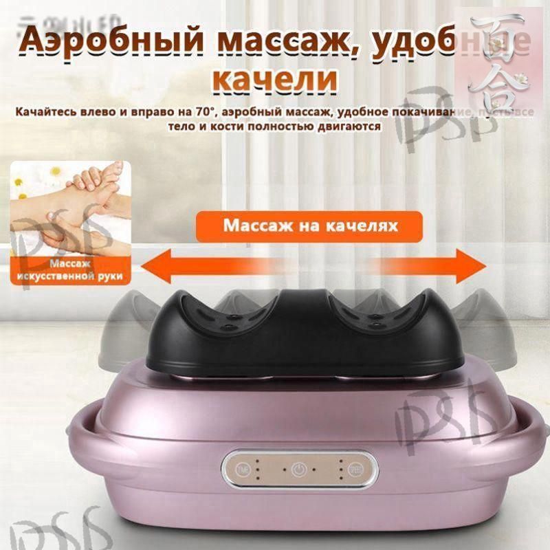 Свинг машина HOMELINK LMX247