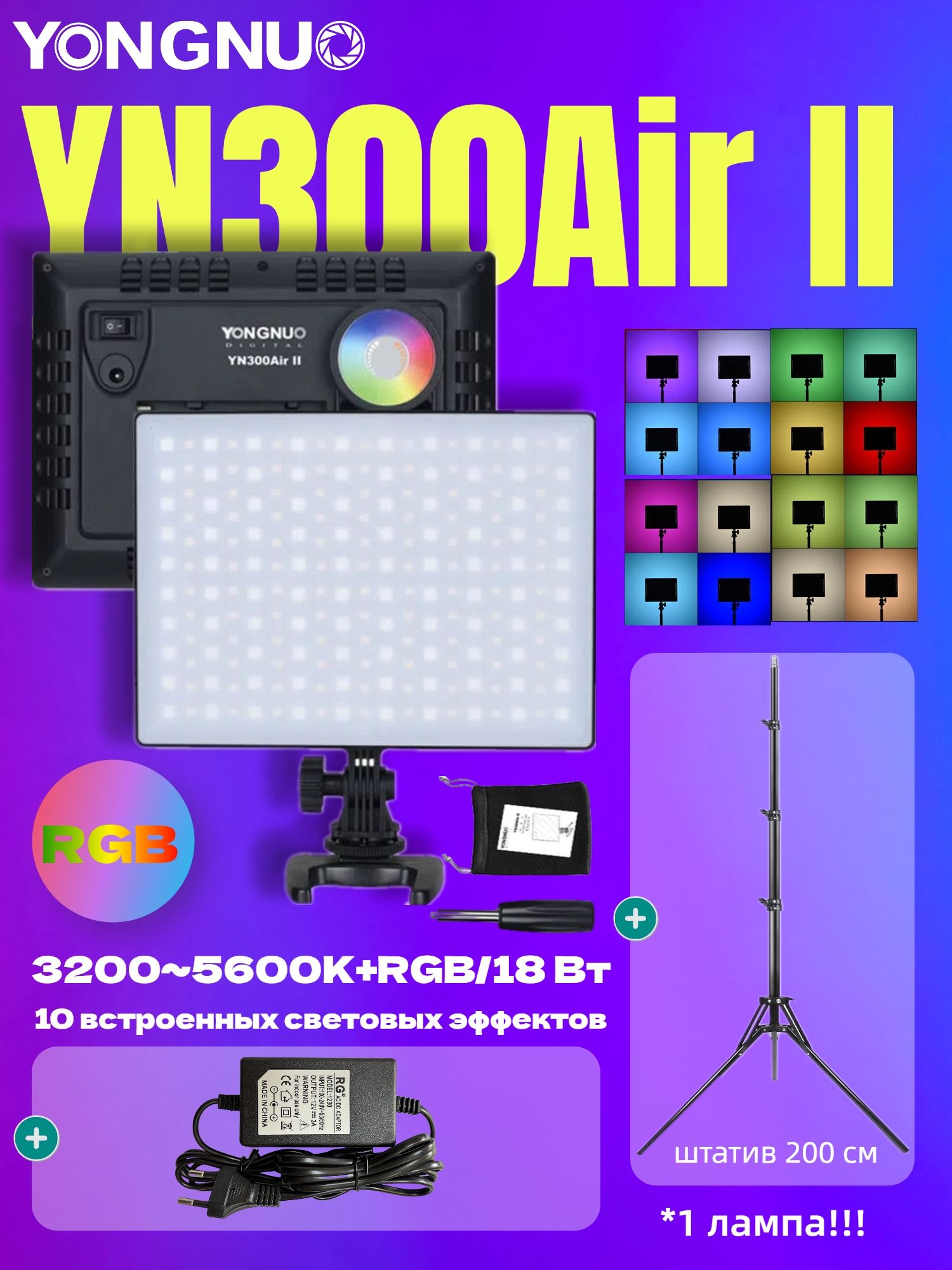 Портативный светодиодный видеосвет YONGNUO YN300Air II, RGB-лампа YN300AirII, полноцветная 18 Вт 3200К-5600К для фотостудии, макияжа, прямых трансляций, креативного видеоблога VK