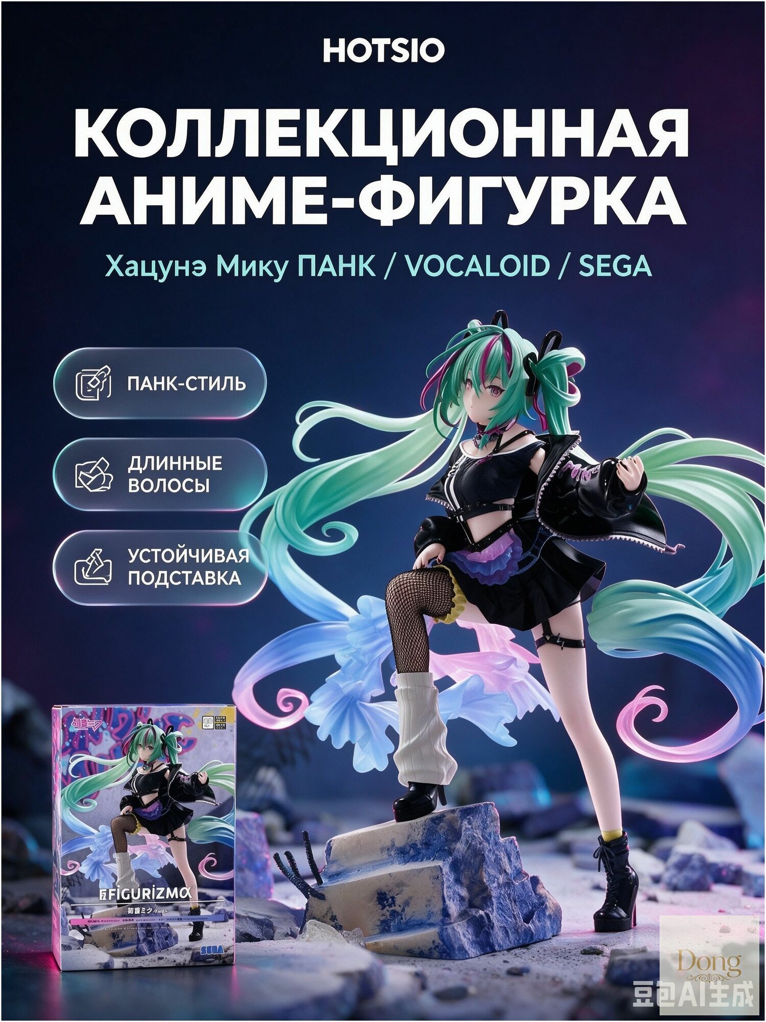 Коллекционная аниме фигурка Хацунэ Мику Punk, SEGA FIGURIZM, VOCALOID, статуэтка в панк-стиле с подставкой, аниме сувенир