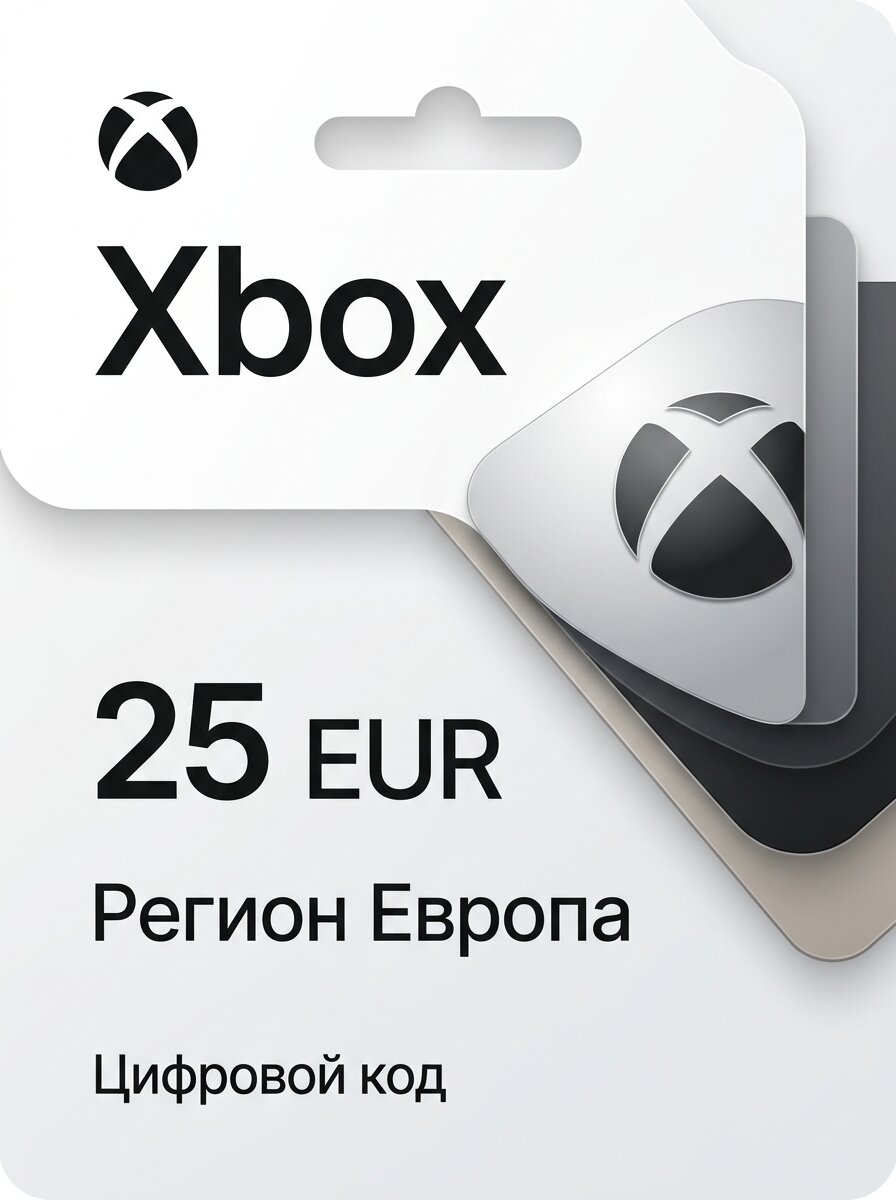 Подарочная карта Xbox EUR 25 для Xbox Series XIS, электронный ключ, регион Европа