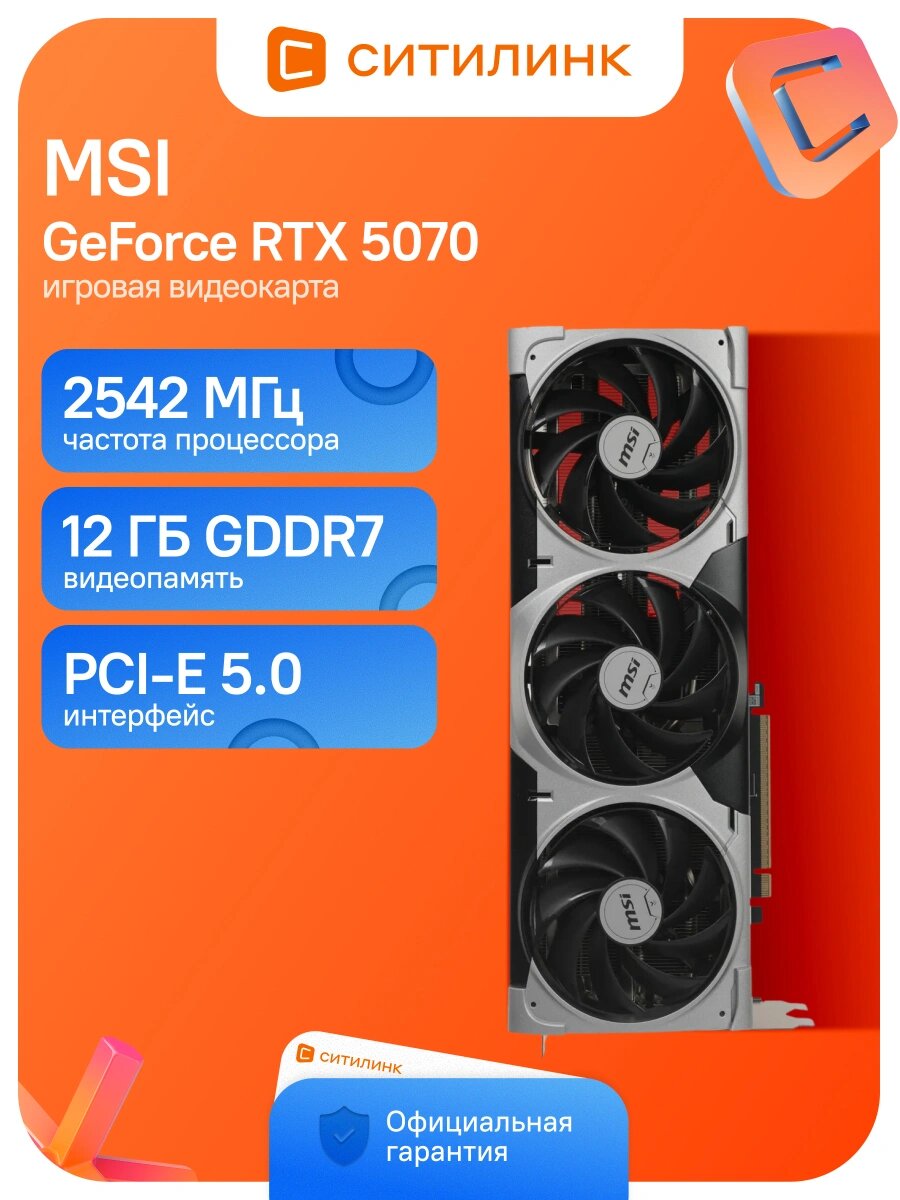Видеокарта RTX 5070 MSI Ventus 3X OC 12 ГБ RTX 5070 12G VENTUS 3X OC