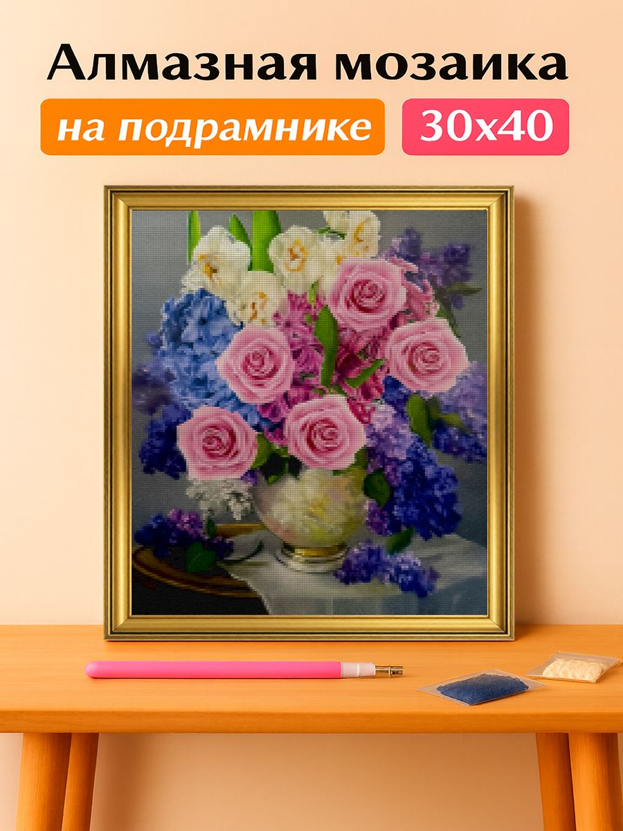 Алмазная мозаика на подрамнике 30х40 - Цветы в вазе