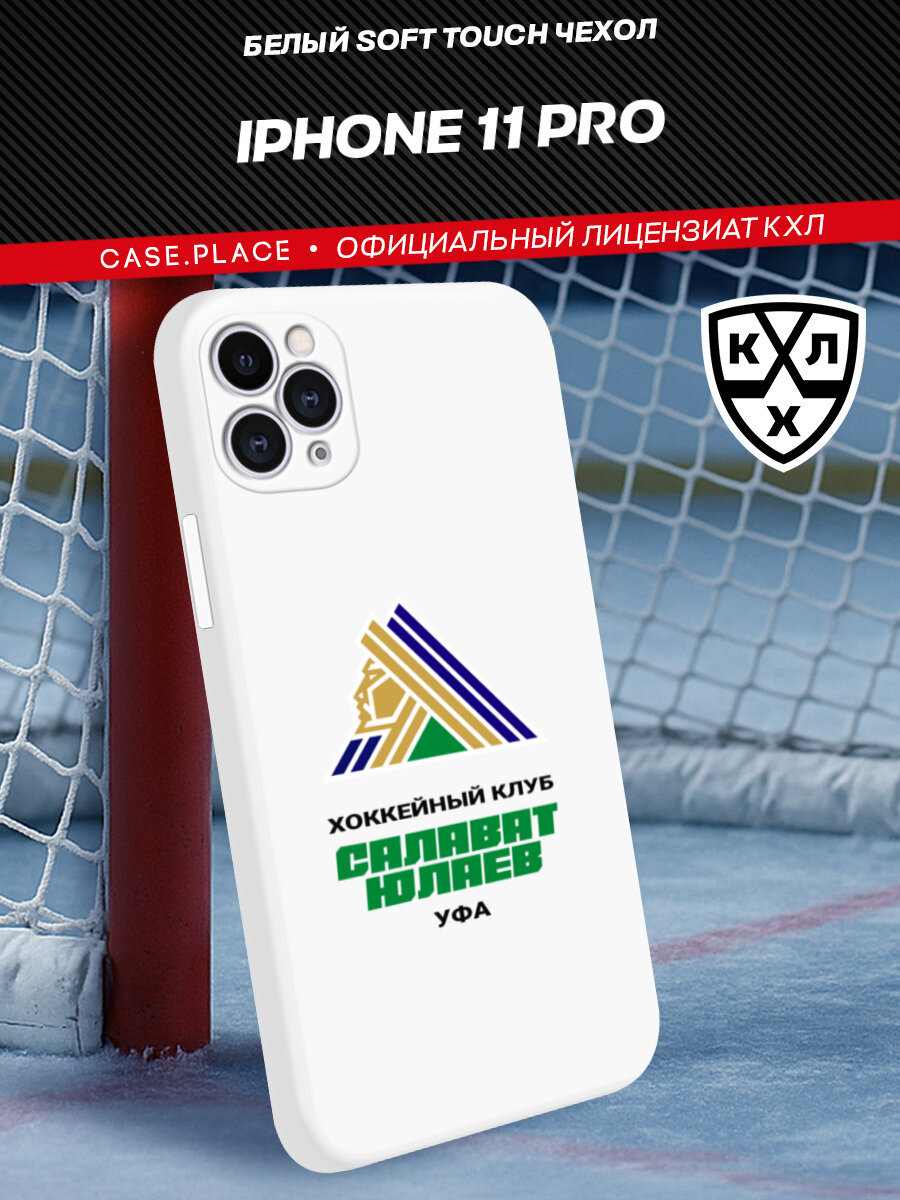 Чехол на Apple iPhone 11 Pro / Айфон 11 Pro с принтом "Салават Юлаев цитата"