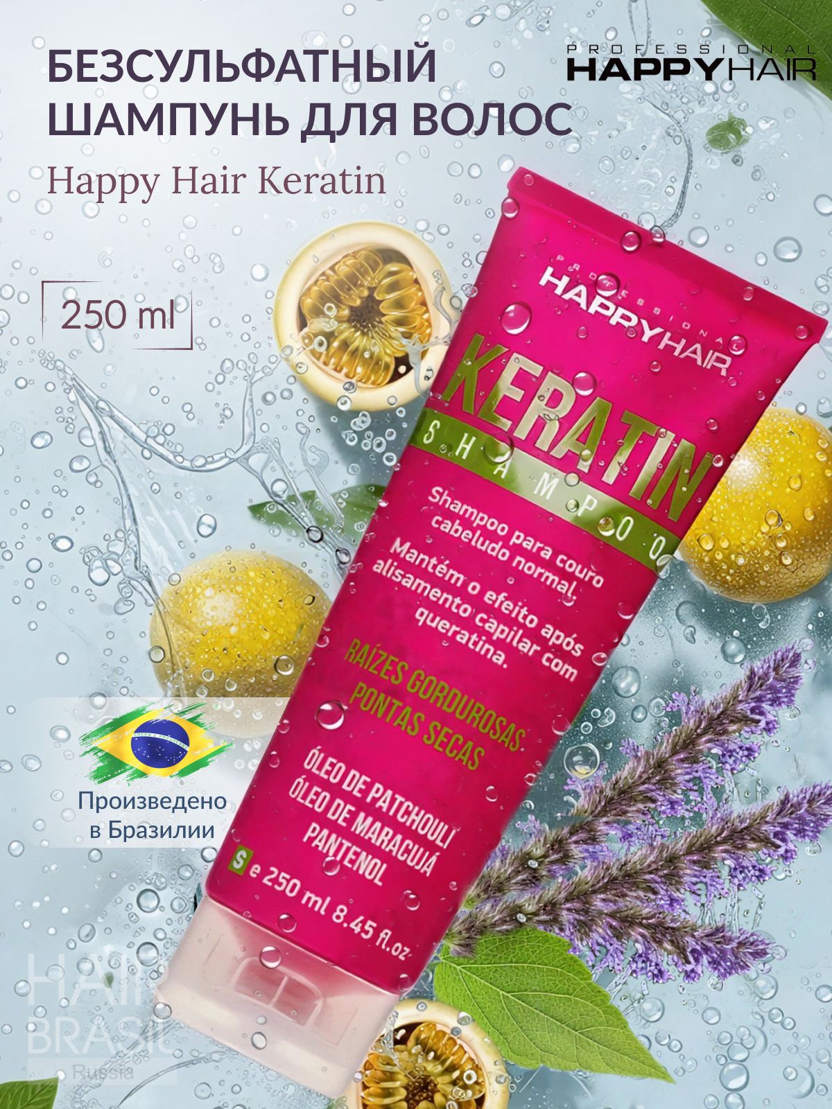Шампунь Happy Hair Keratin Shampoo 250 мл
