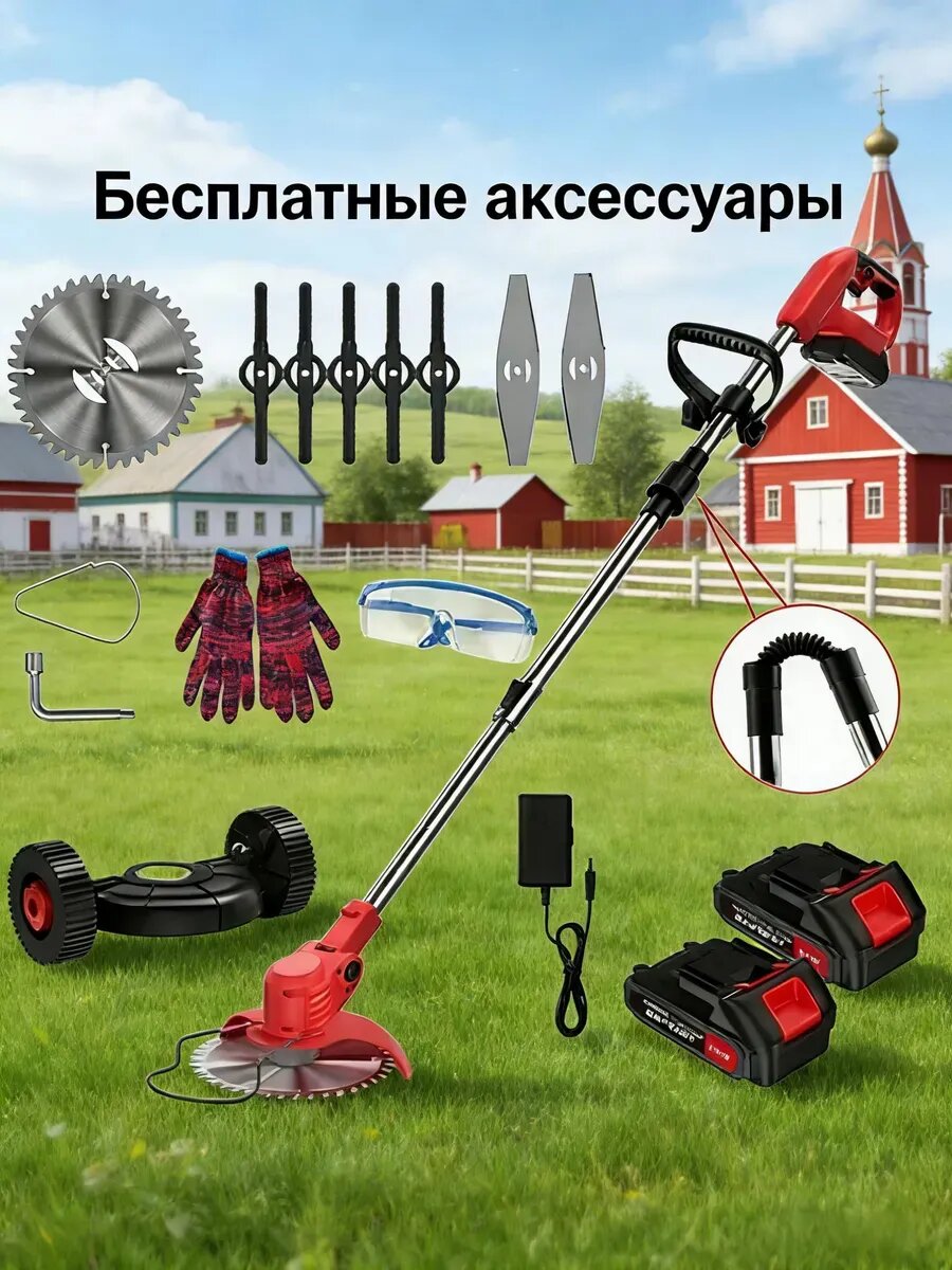 Триммер садовый аккумуляторный триммакс