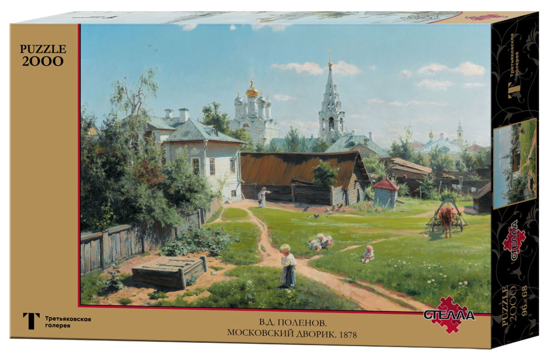 Пазл 2000 деталей Поленов В. Д. "Московский дворик " (Третьяковская галерея)