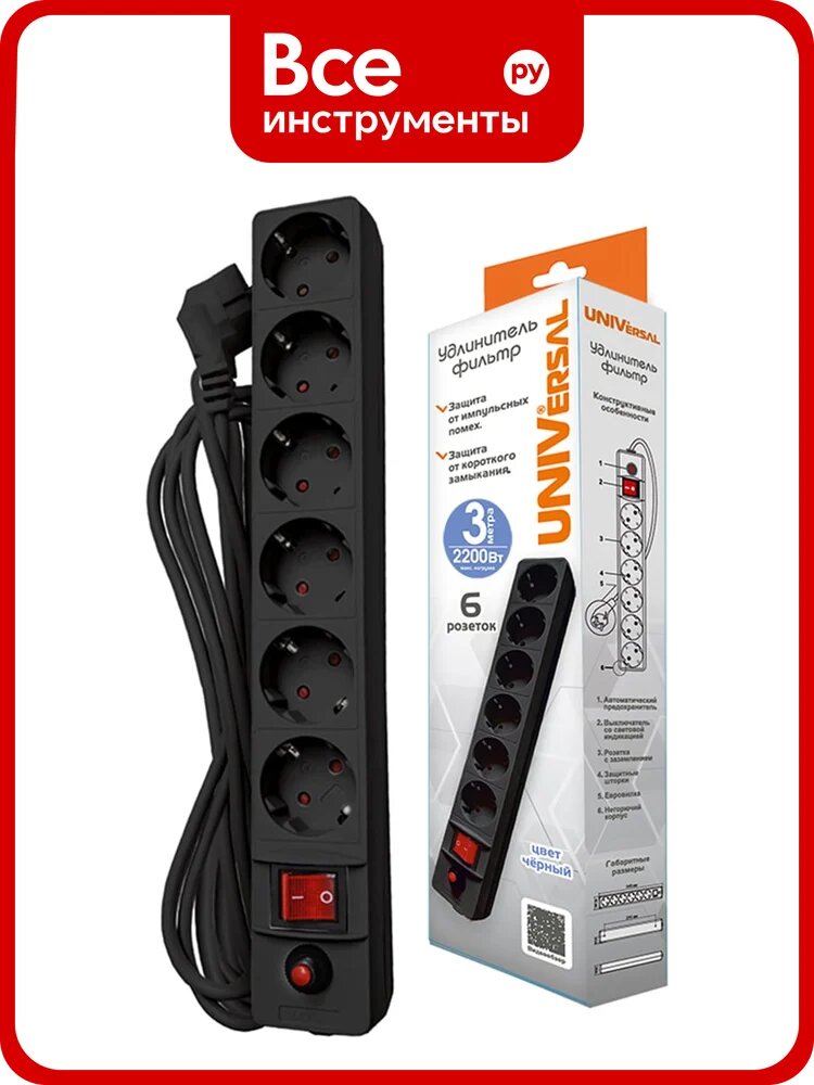 Сетевой фильтр UNIVersal 967U-4003, 6 розеток, 3 м, цвет черный