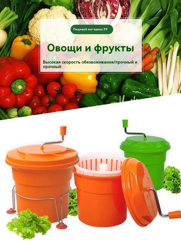 Сушилка для салата, зелени, 12 л, оранжевый, пищевой материал PP, пластик, 45х33х24 см