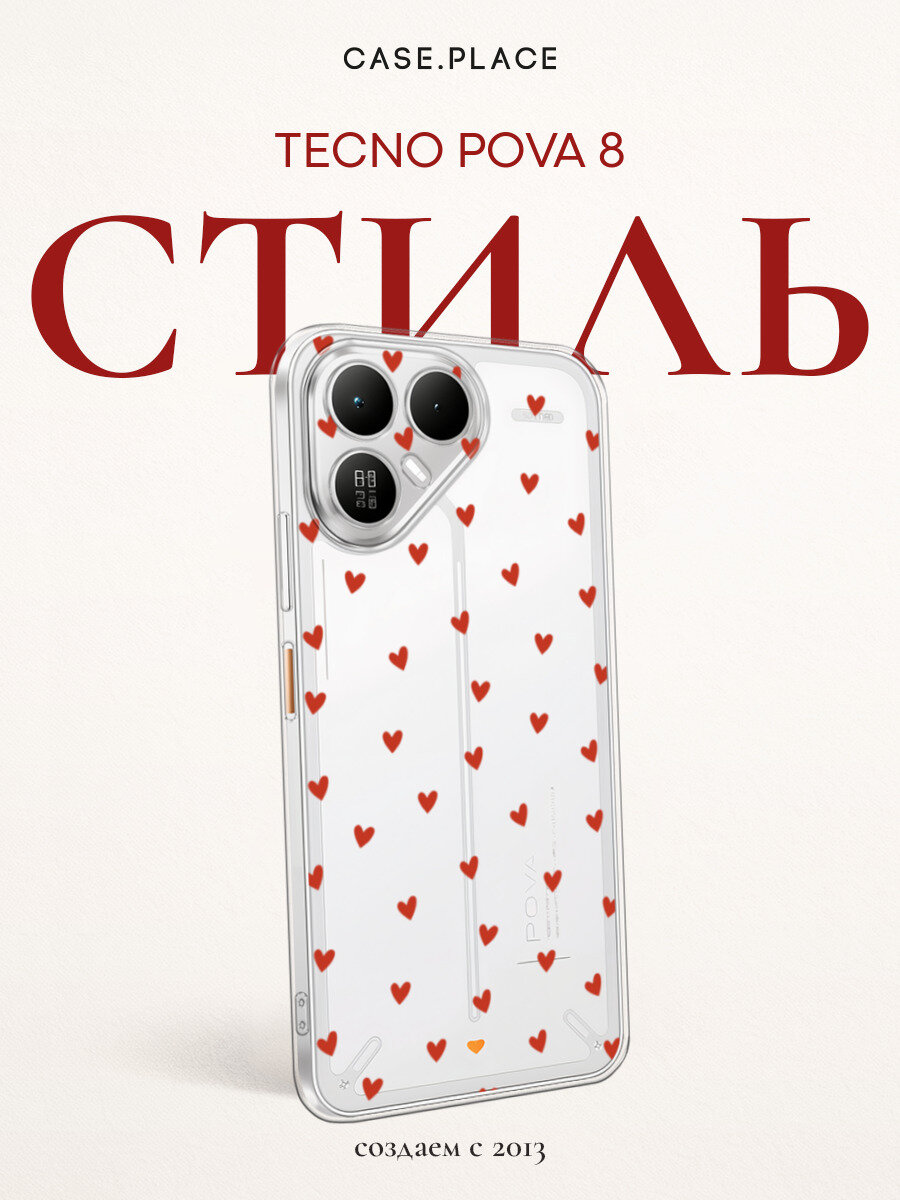 Чехол на Tecno Pova 8 / Текно Пова 8 с принтом Прозрачный с сердечками, прозрачный