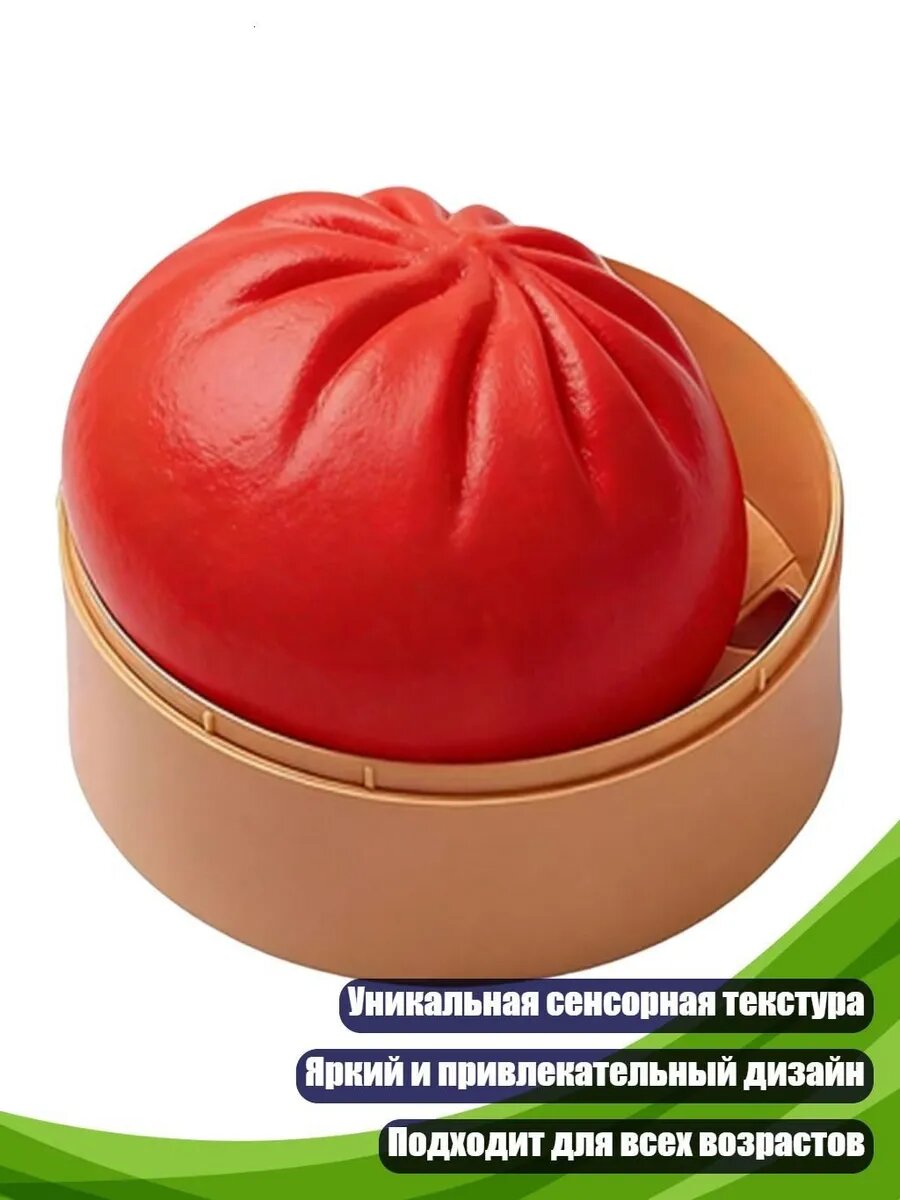 Сквизи-игрушка Пельмень, fifa world cup 2026