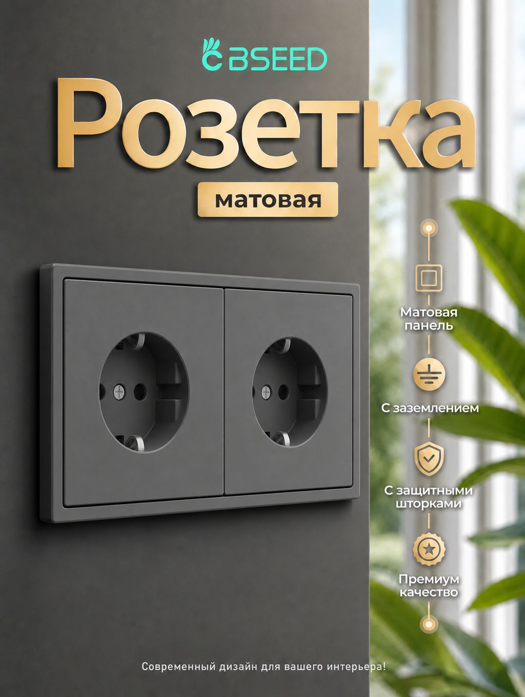 Розетка BSEED двойная с когтями,16А 250В, PC рамка Серый