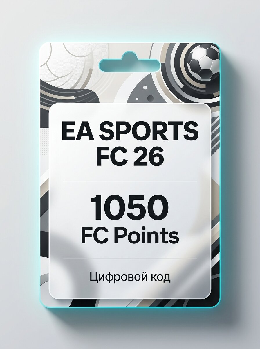 Подарочная карта EA SPORTS FC™ 26 для Xbox GLOB для Xbox One, электронный ключ, регион все страны