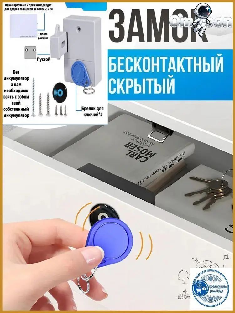 Магнитный замок для мебели скрытый. Электронный замок для шкафчиков 1 -