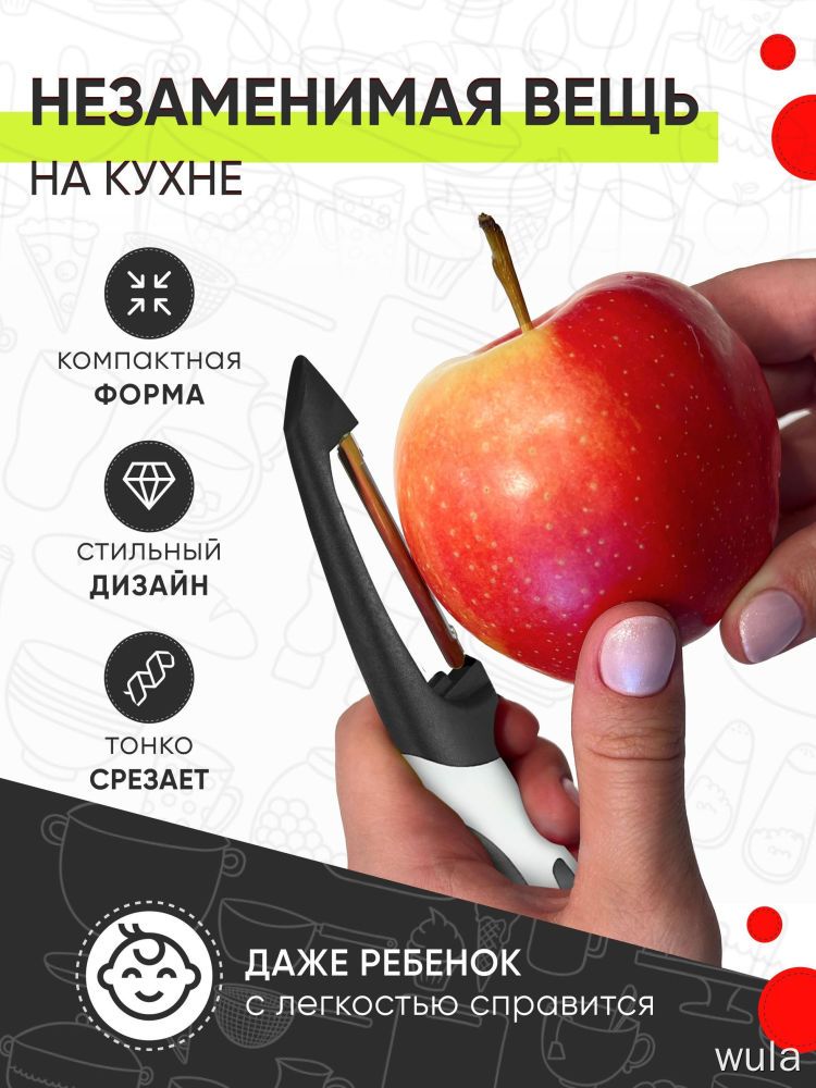 Овощечистка вертикальная ручная