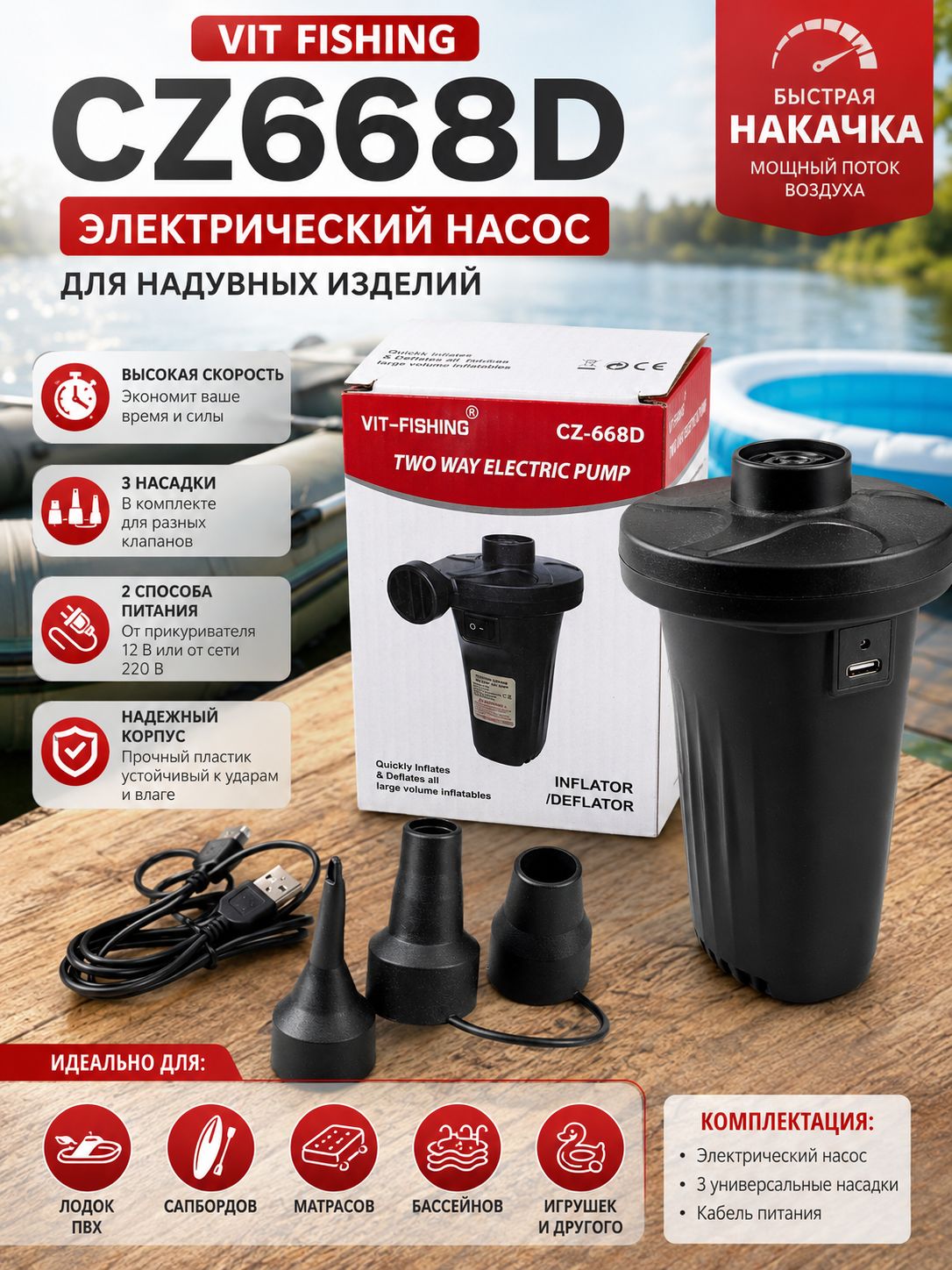 Насос для матраса