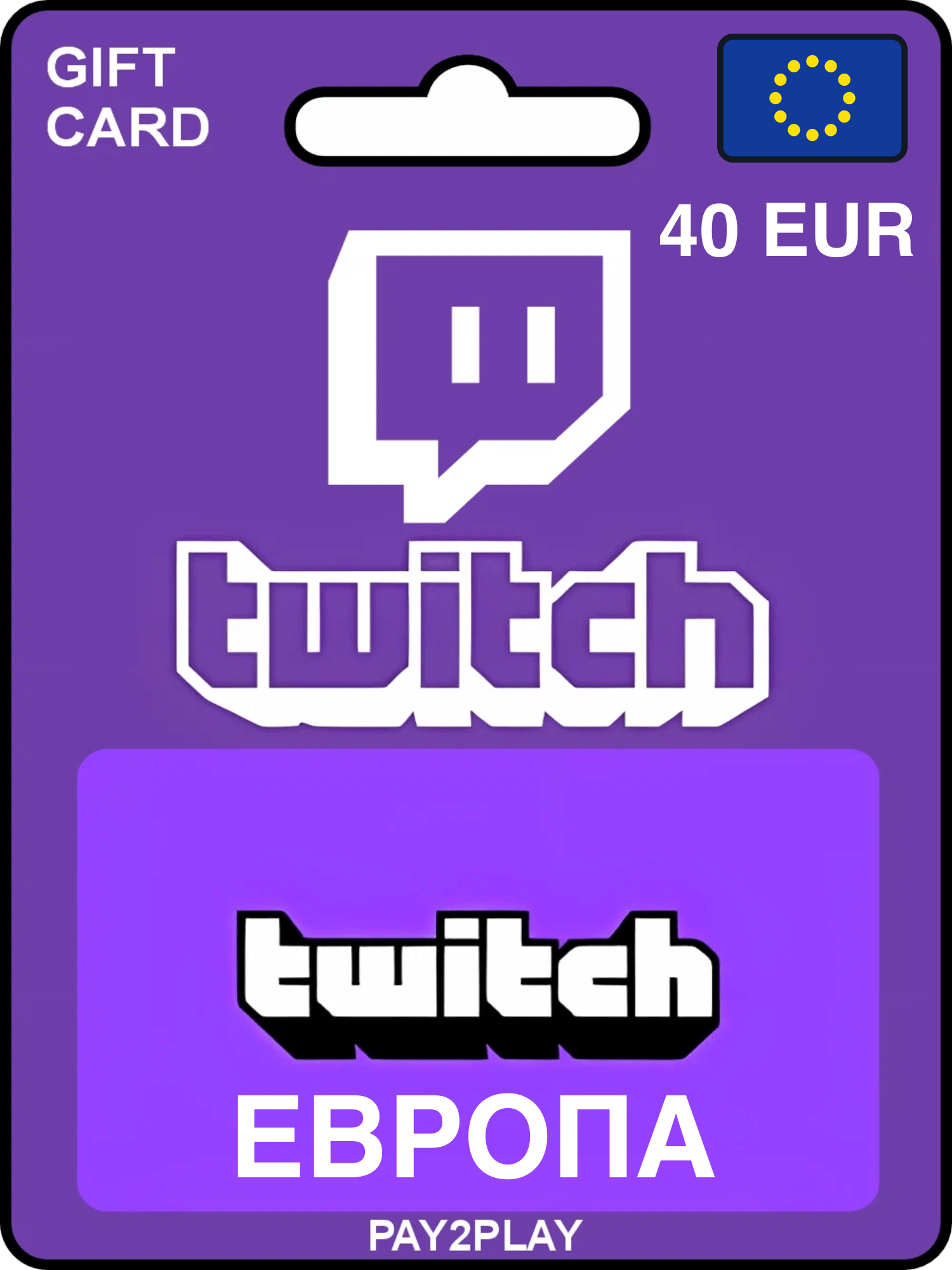 Подарочная карта Twitch 40 EUR, Европа / цифровой код / Twitch Gift Card Europe, 40 EUR