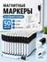 Маркер, 50 шт. для граффити