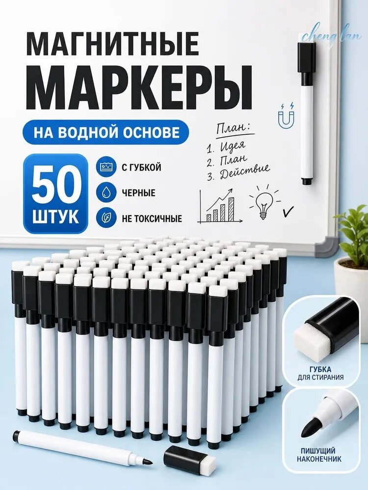 Маркер, 50 шт. для граффити