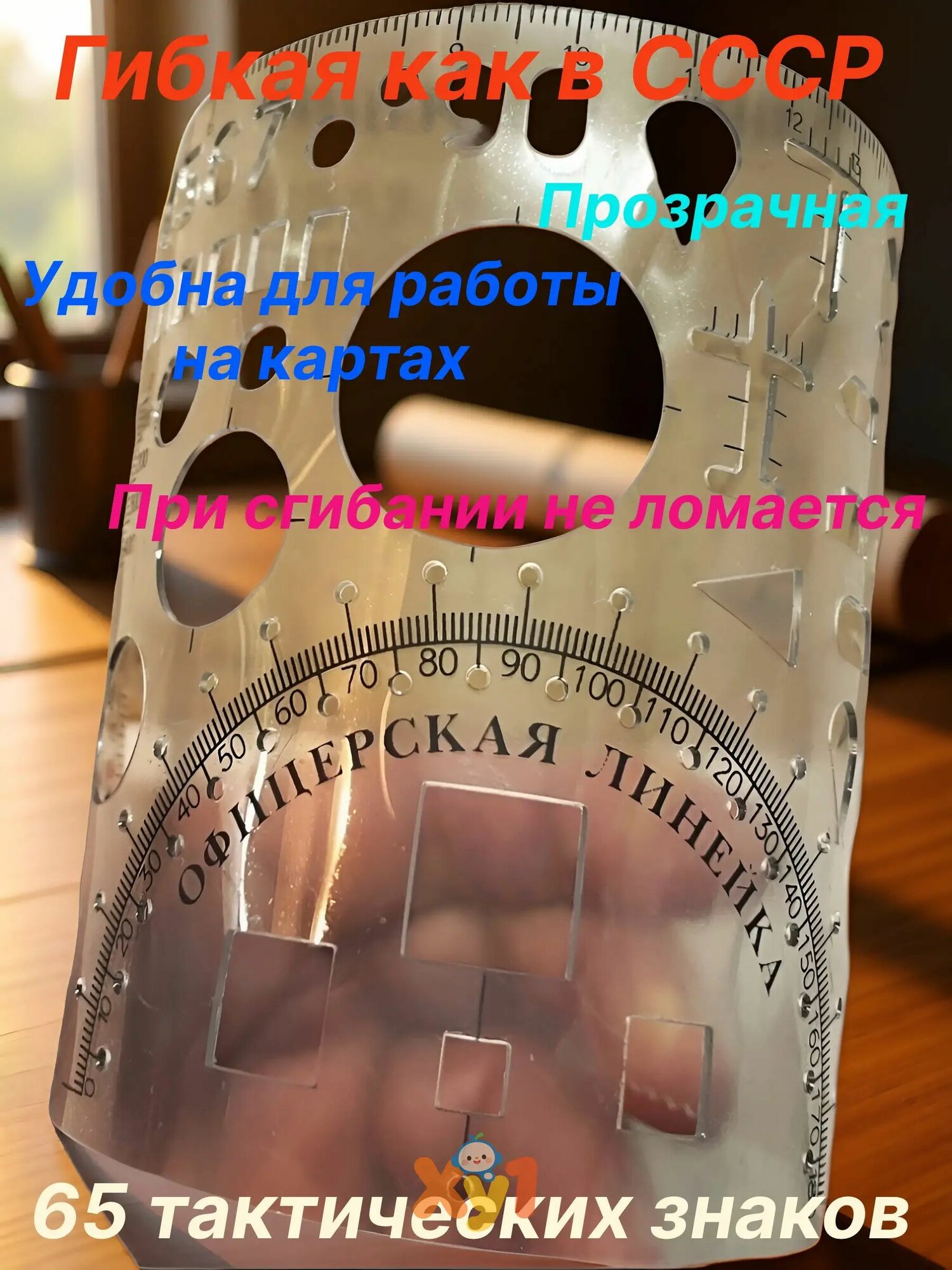 Офицерская линейка