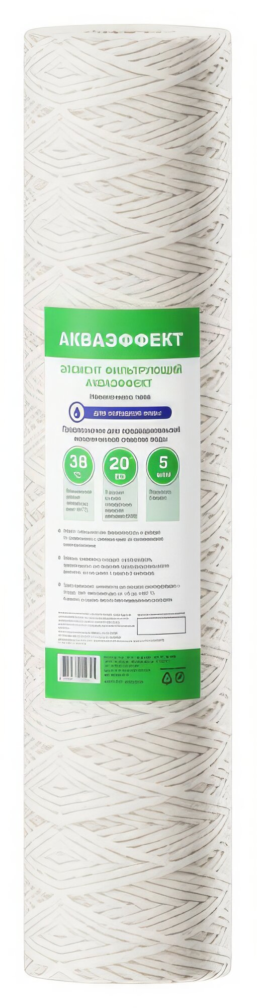 Модуль сменный фильтрующий АКВАФОР Акваэффект 20"BB 5мкм намоточный для холодной воды