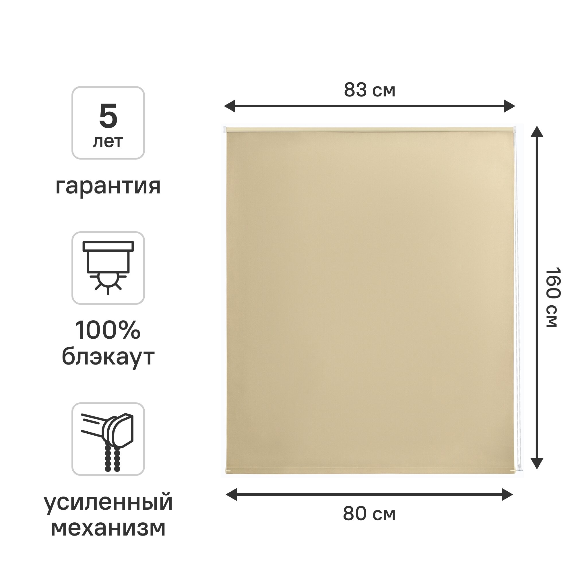Штора рулонная блэкаут KREAFORTA Karelia 80x160 см цвет бежевый