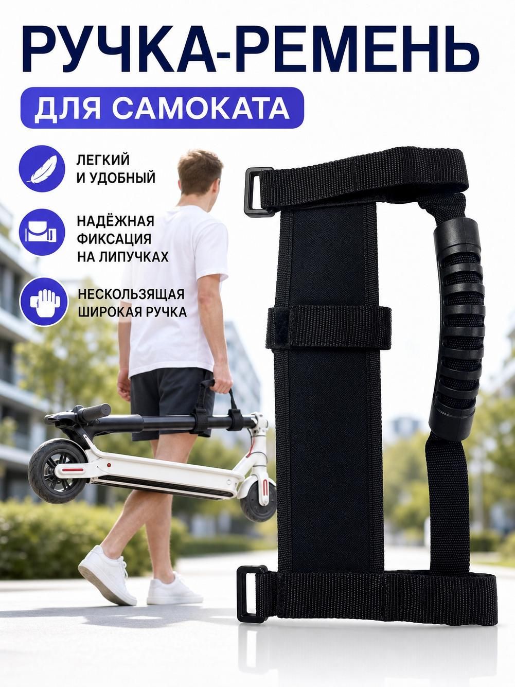 Ручка для переноски самоката Xiaomi M36, быстрая установка, из ABS