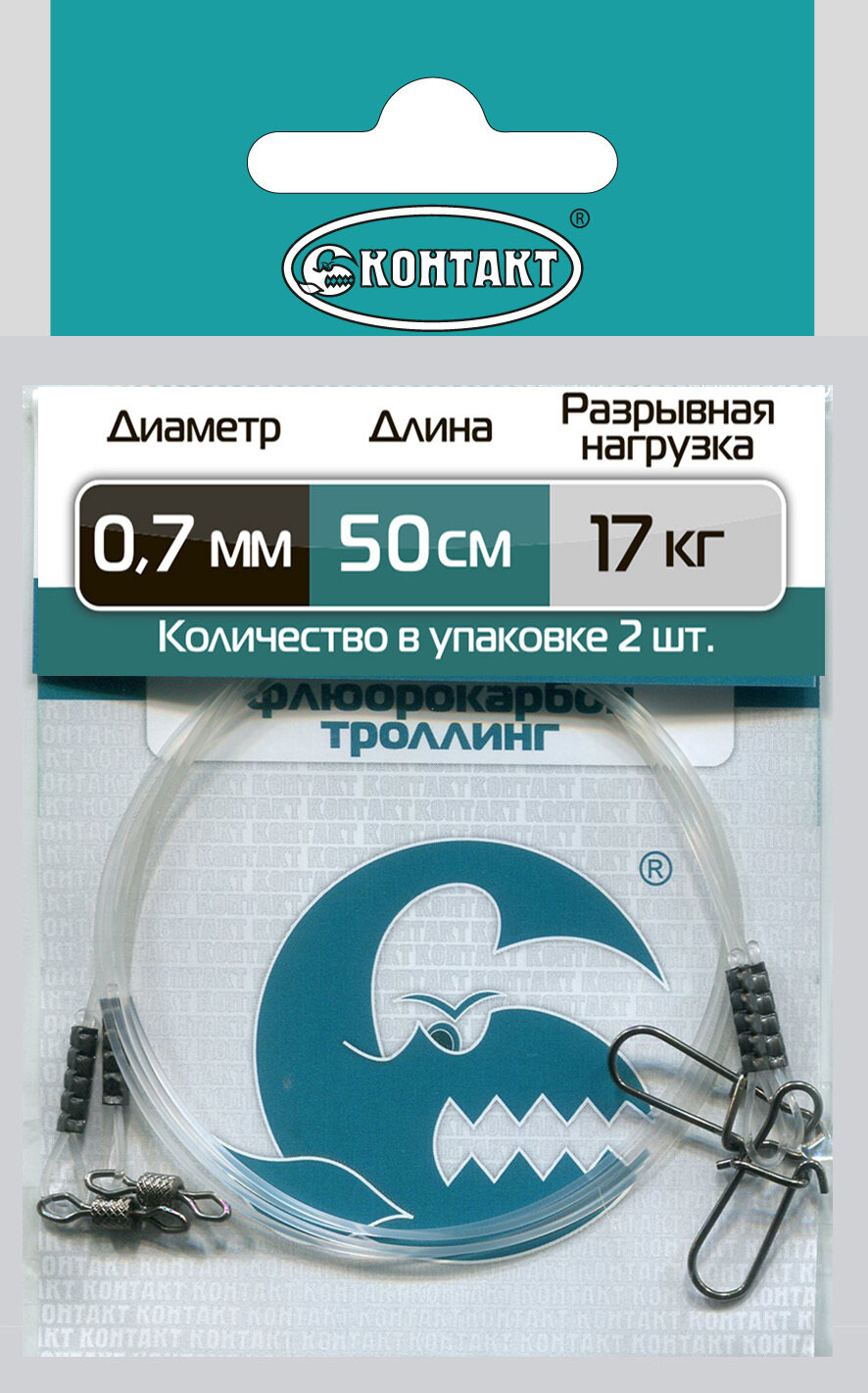 Поводок Контакт Флюорокарбон троллинг, диаметр 0,7 мм, тест 17 кг