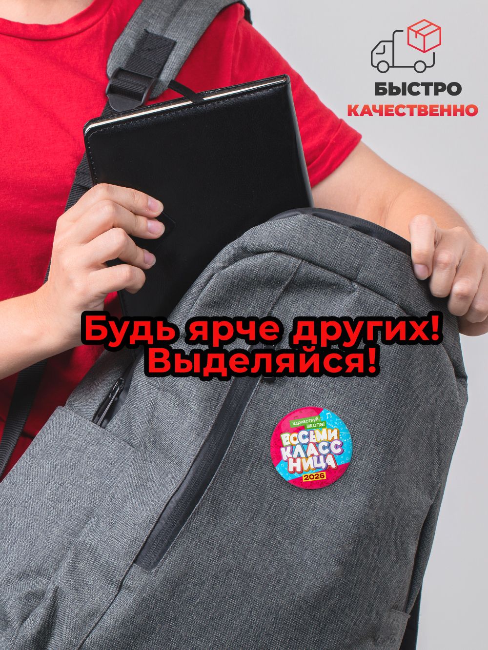 Значок, белый — фото 1