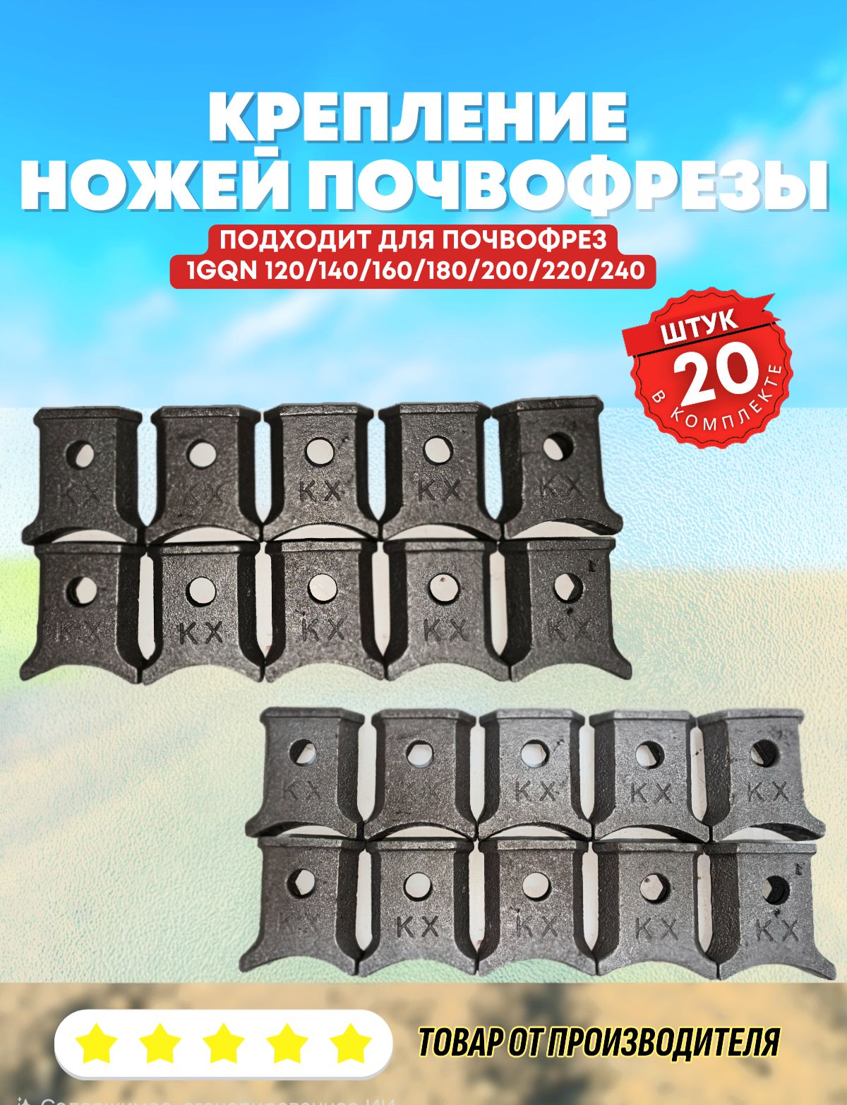 Крепление ножа почвофрезы 20 штук с хвостовиком 30*10 1GQN усиленное