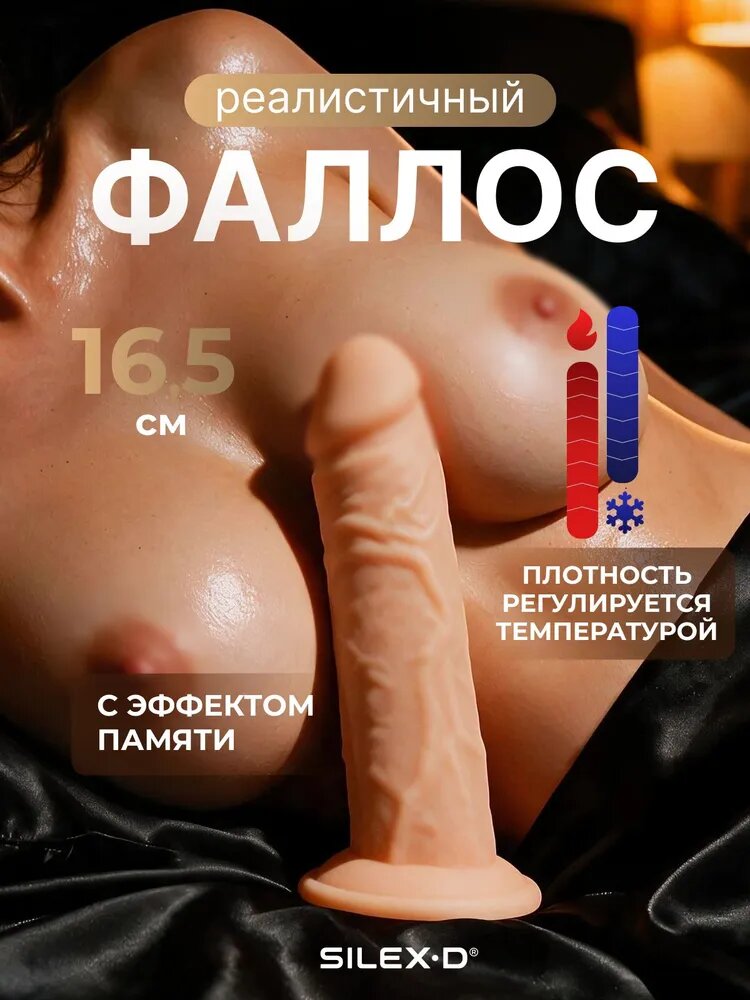 Фаллоимитатор, SILEXD Model 4, 7", телесный, 17,7х4,2 см, реалистичный, на присоске
