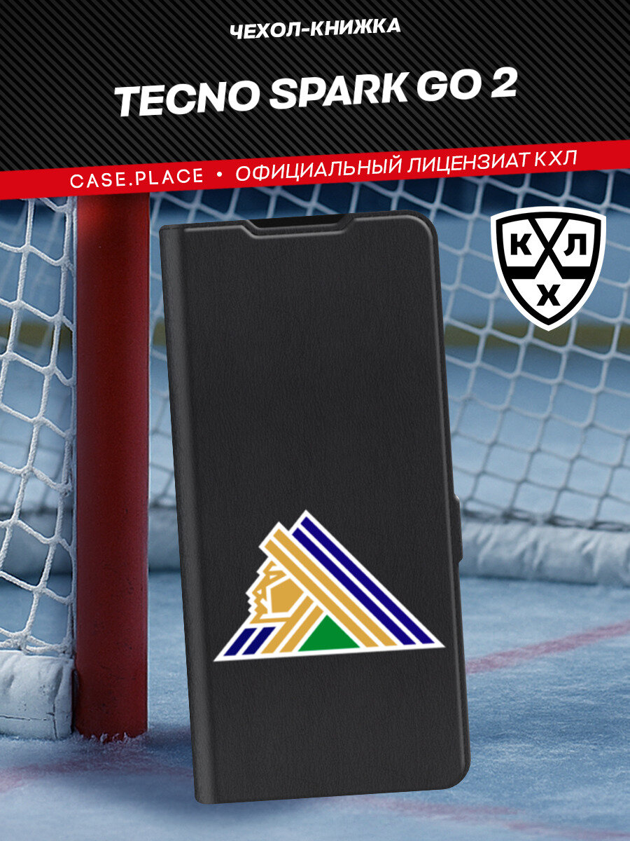 Чехол-книжка на Tecno Spark Go 2 / Текно Спарк Го 2 с принтом "КХЛ. Логотип Салават. Уфа", черный