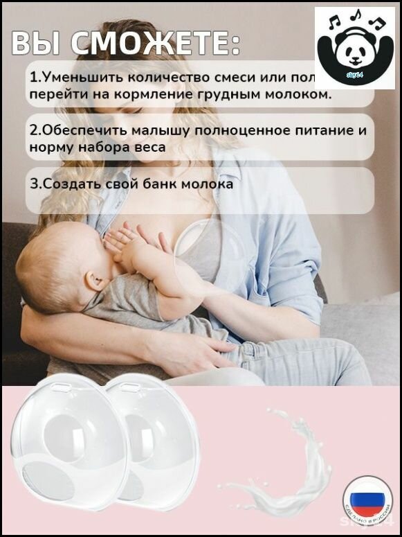 Эксклюзивный контейнер для молока