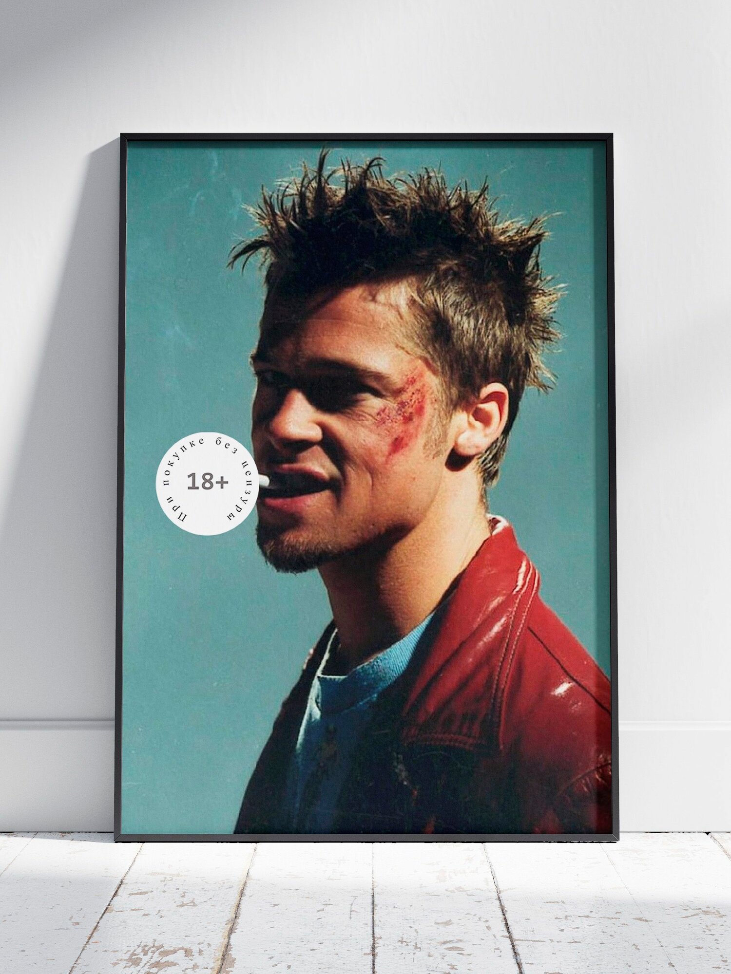 Плакат на стену для интерьера Брэд Питт (Brad Pitt 17) - Постер по актеру фильма, кино, сериала формата A4 (21x30 см)
