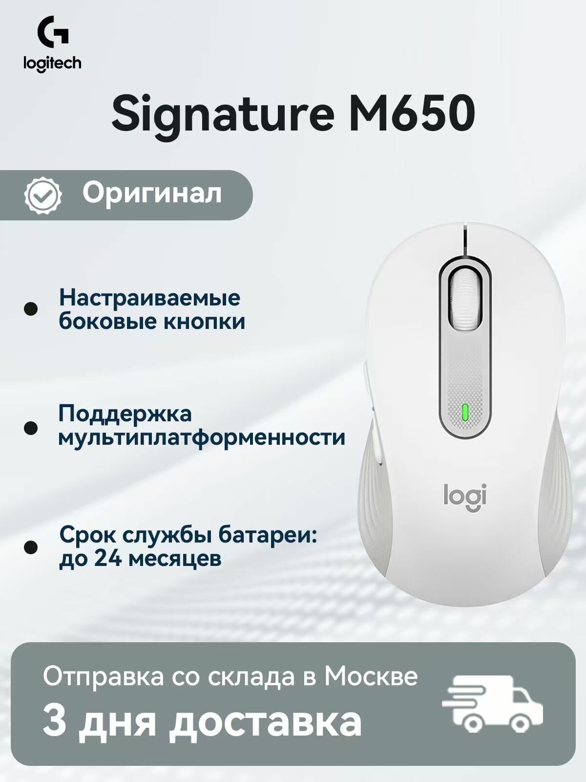 Мышка Logitech Signature M650 Wireless, бесшумные клики, SmartWheel, Bluetooth + Logi Bolt, белый