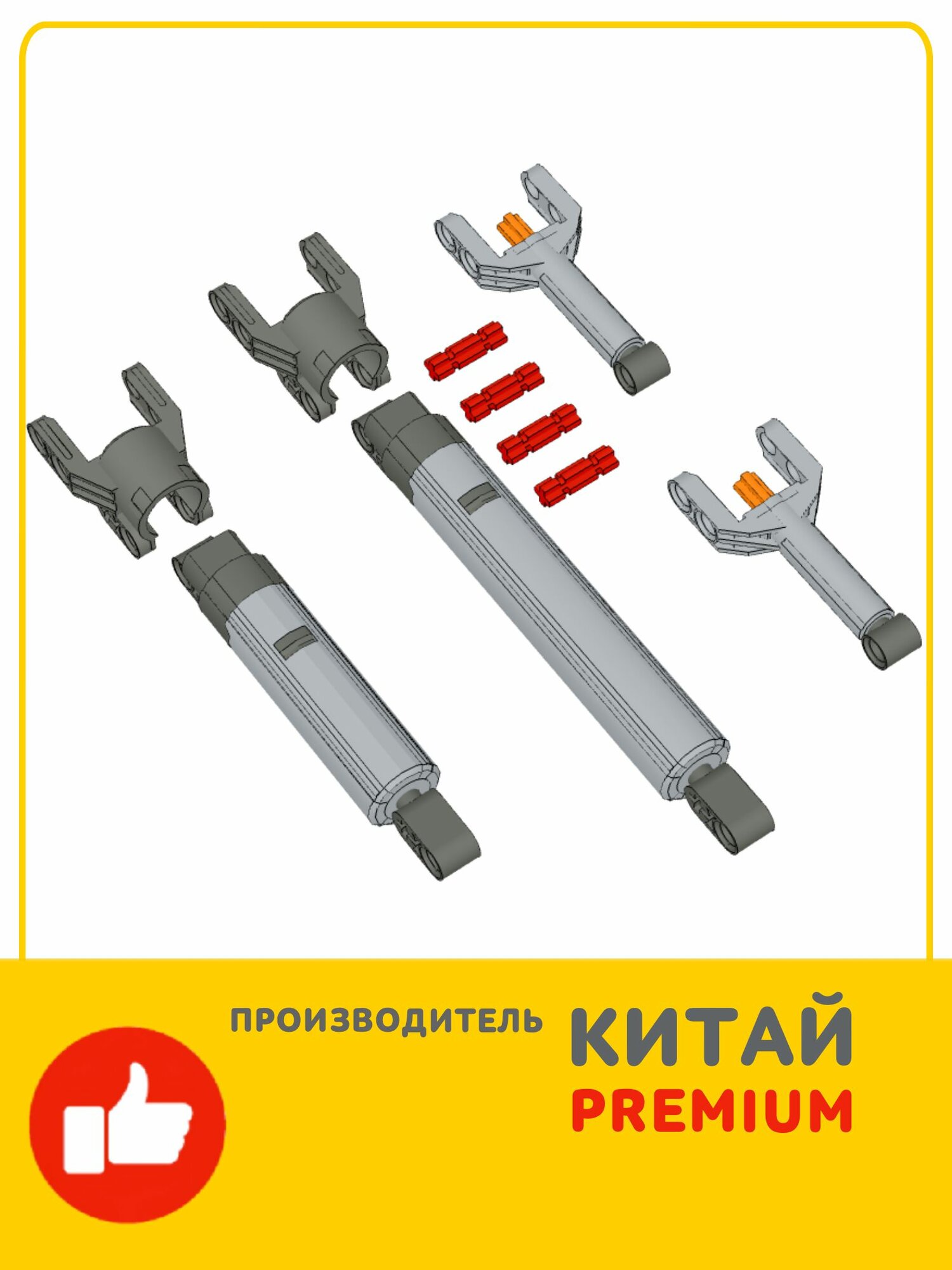 Комплект актуаторов для конструктора Technic, 10дет, светло-серый